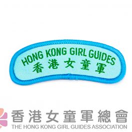 Guide Shoulder Badge